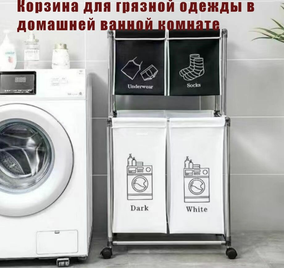 Корзина для белья