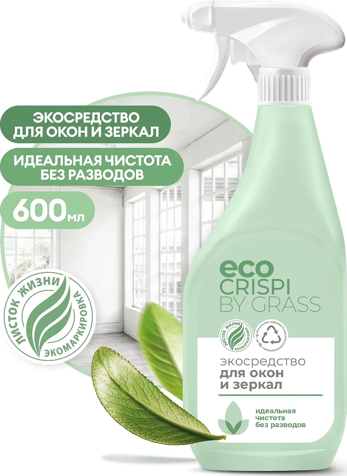 Экосредство для окон и зеркал Grass 125697