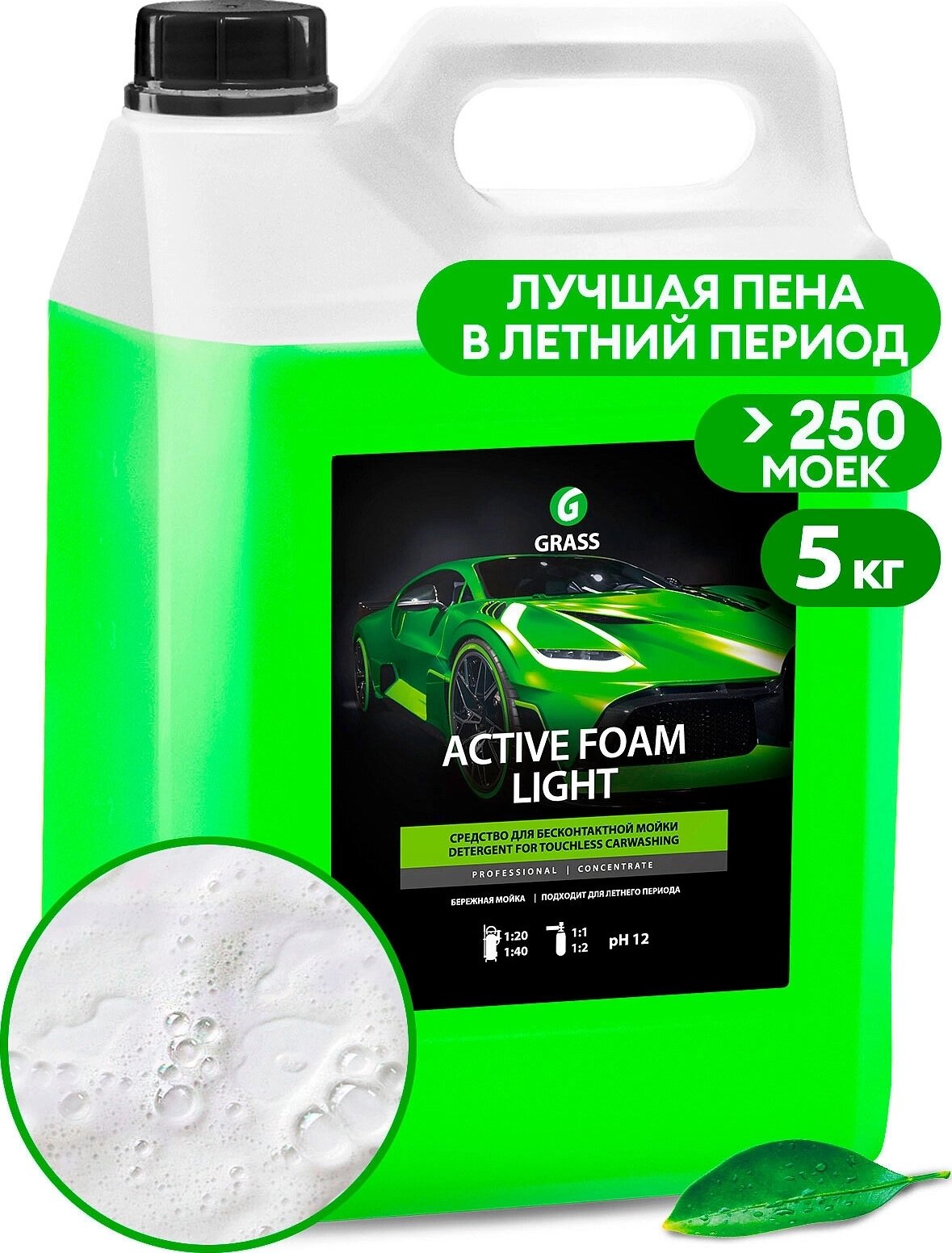 Активная пена Grass light 5кг