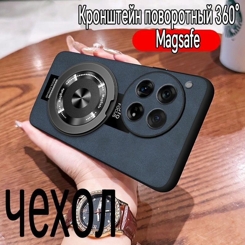 Чехол на OnePlus 12 (Ван Плас 12 ) Вращающийся магнитный кронштейн, защита головки камеры