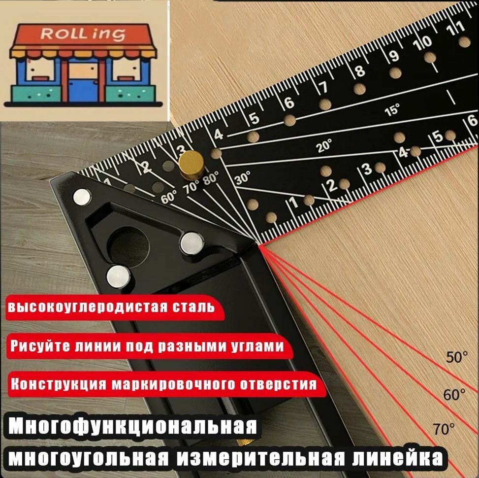 Угольник строительный столярный металлическая многоугловая измерительная линейка, двусторонняя шкала