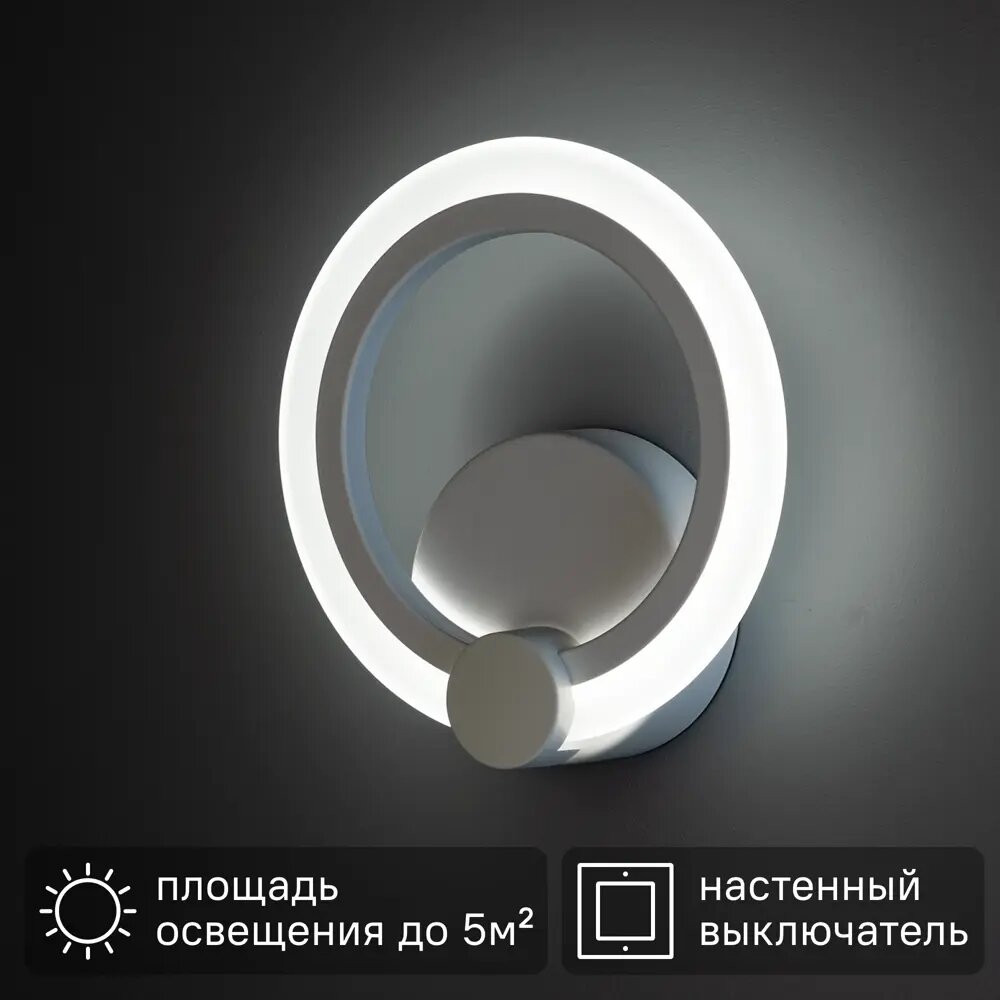 Настенный светильник светодиодный бра Rieti 52352 9 15 Вт 5 м? изменение оттенков белого света цвет белый