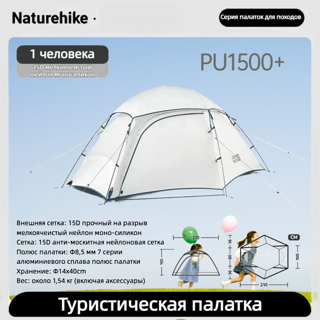 Naturehike, палатка для походов, ветрозащита и защита от дождя, 15D, одноместная и двухместная, легкое снаряжение для кемпинга