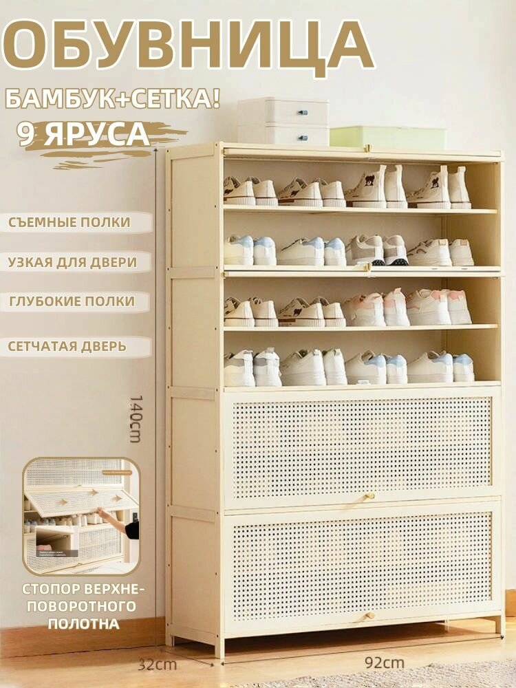 Обувница бамбуковая узкая вертикальная с откидной дверцей и съемными полками для прихожей
