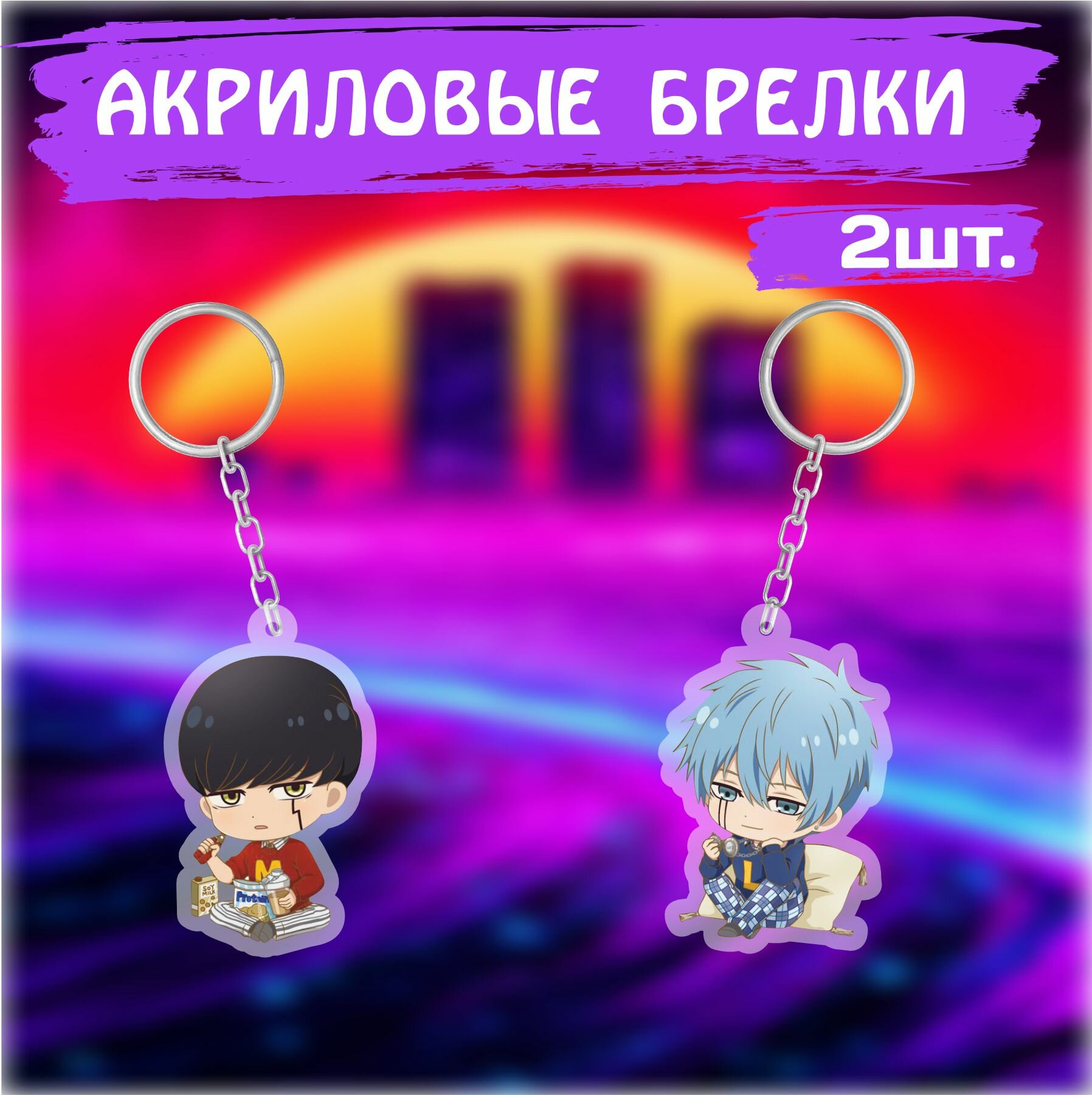 Брелок