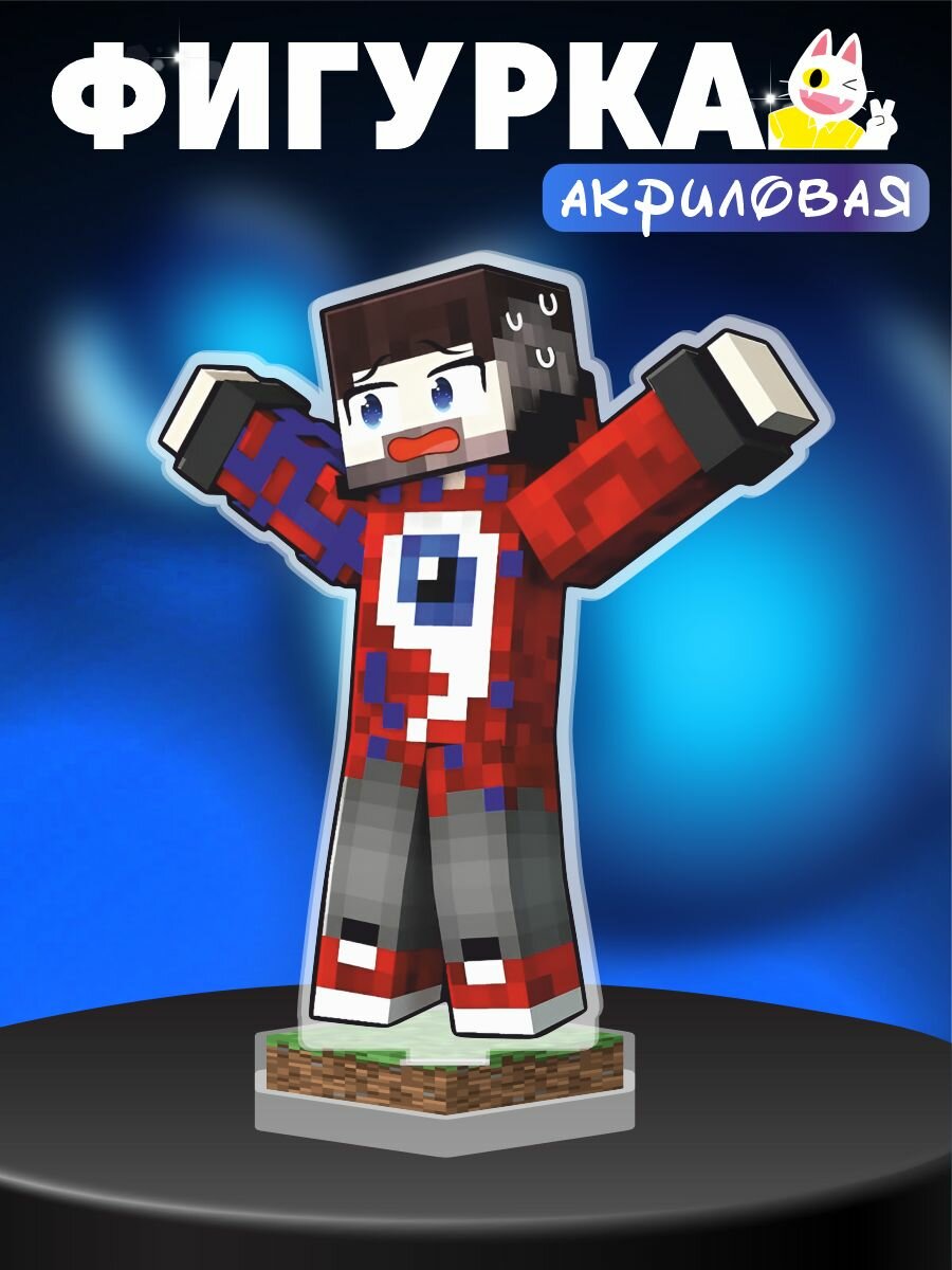 Акриловая фигурка декоративная / статуэтки для интерьера Minecraft Майнкрафт Фиксай