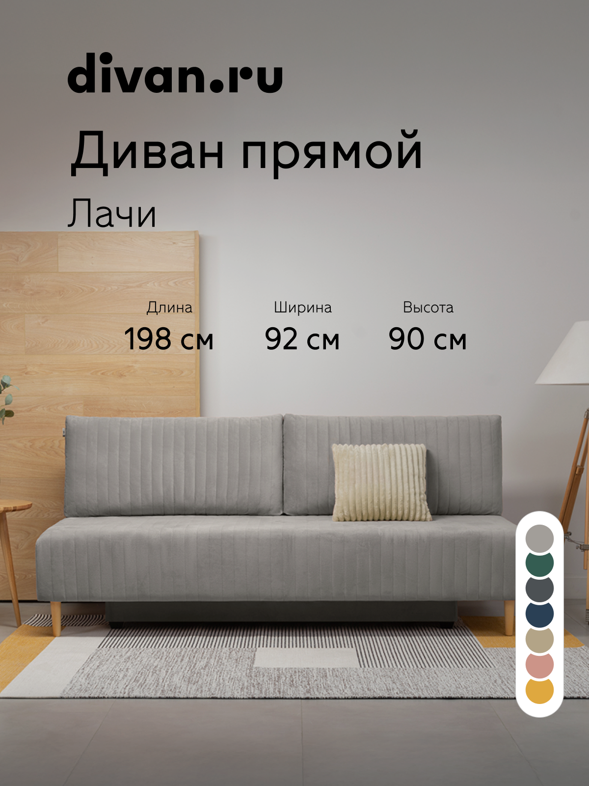 Диван-кровать раскладной Divan.ru Лачи Велюр Серебристый 198х92х90 см, спальное место 198х130 см, велюр, светло-серый