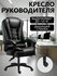 Игровое компьютерное кресло