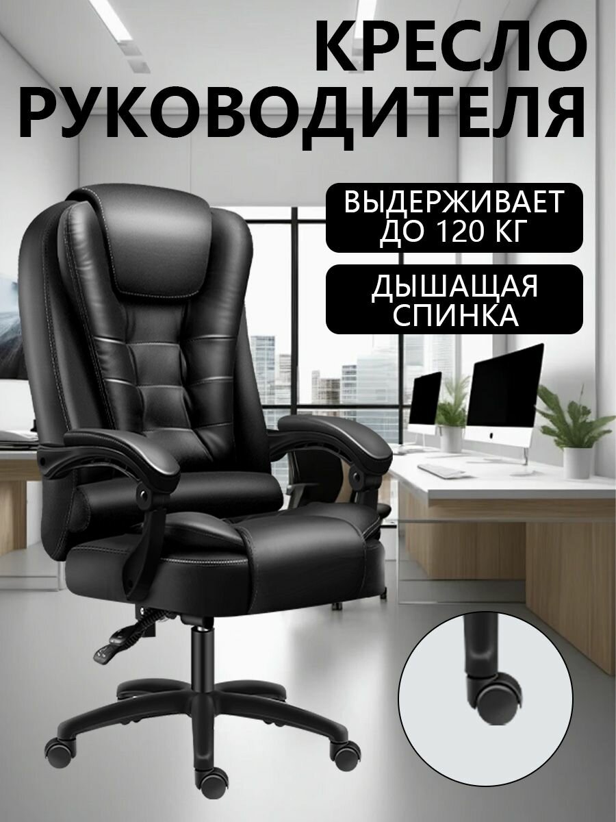Игровое компьютерное кресло