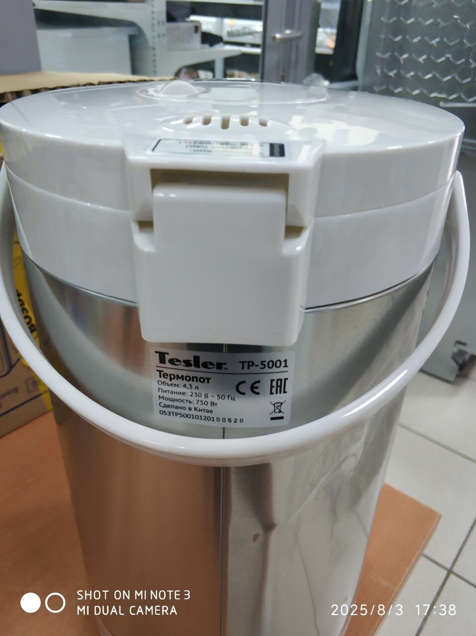 Термопот Tesler TP-5001 White — фото 1