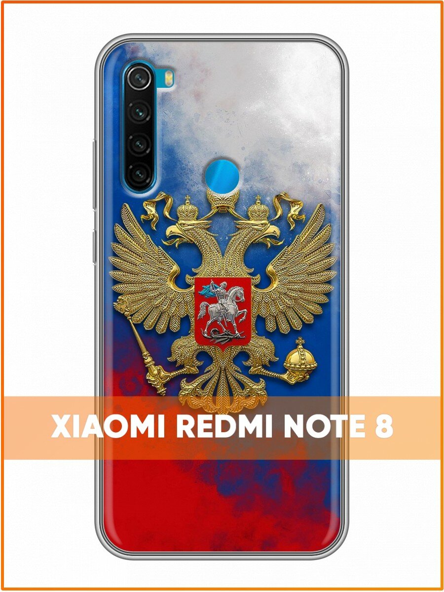 Чехол для Xiaomi RedMi Note 8 с принтом Герб России триколор (Сяоми Редми Нот 8)