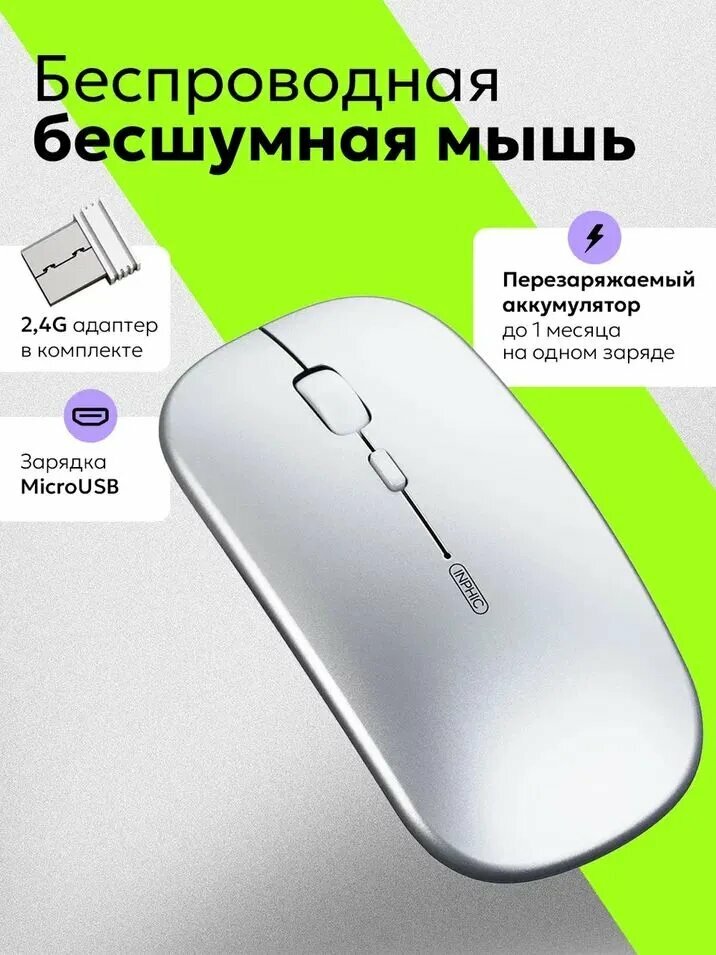 Мышь беспроводная бесшумная для ноутбука / Мышка беспроводная для компьютера