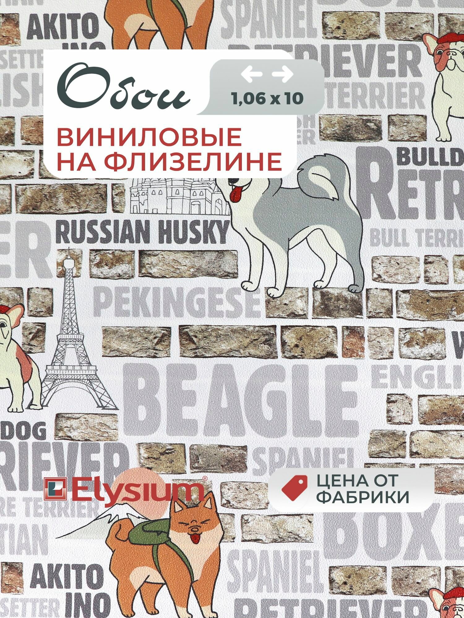 Обои Elysium , виниловые на флизелиновой основе под камень рельефные моющиеся износостойкие 1,06х10,05 м Лаки Е801906