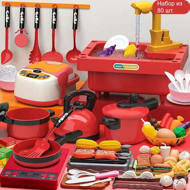 Детская посуда, игровая площадка, набор игрушек для имитации кухни (80 комплектов)