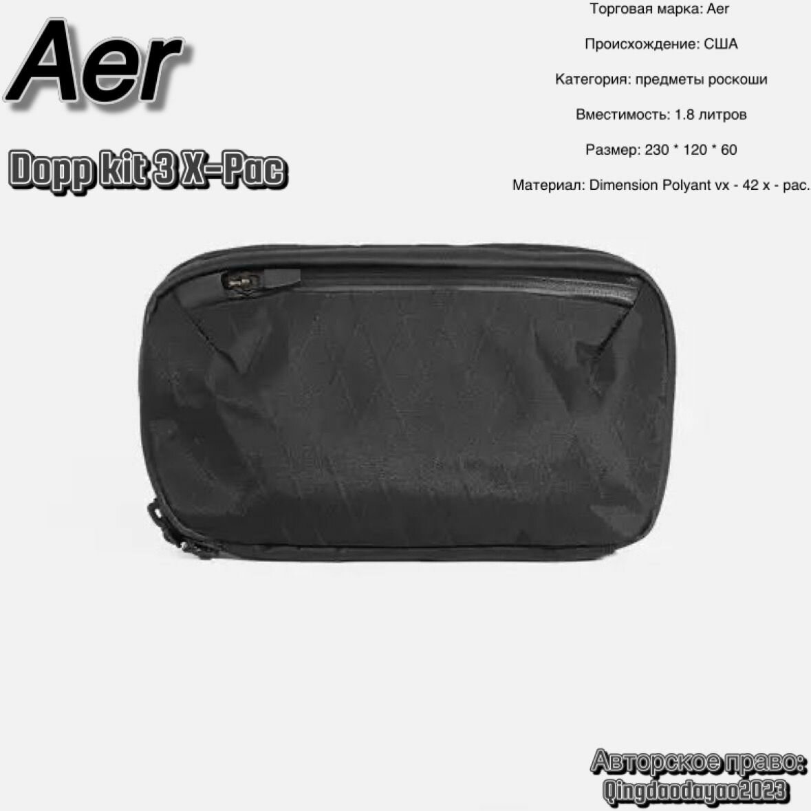 Aer Dopp kit 3 Роскошный рюкзак США