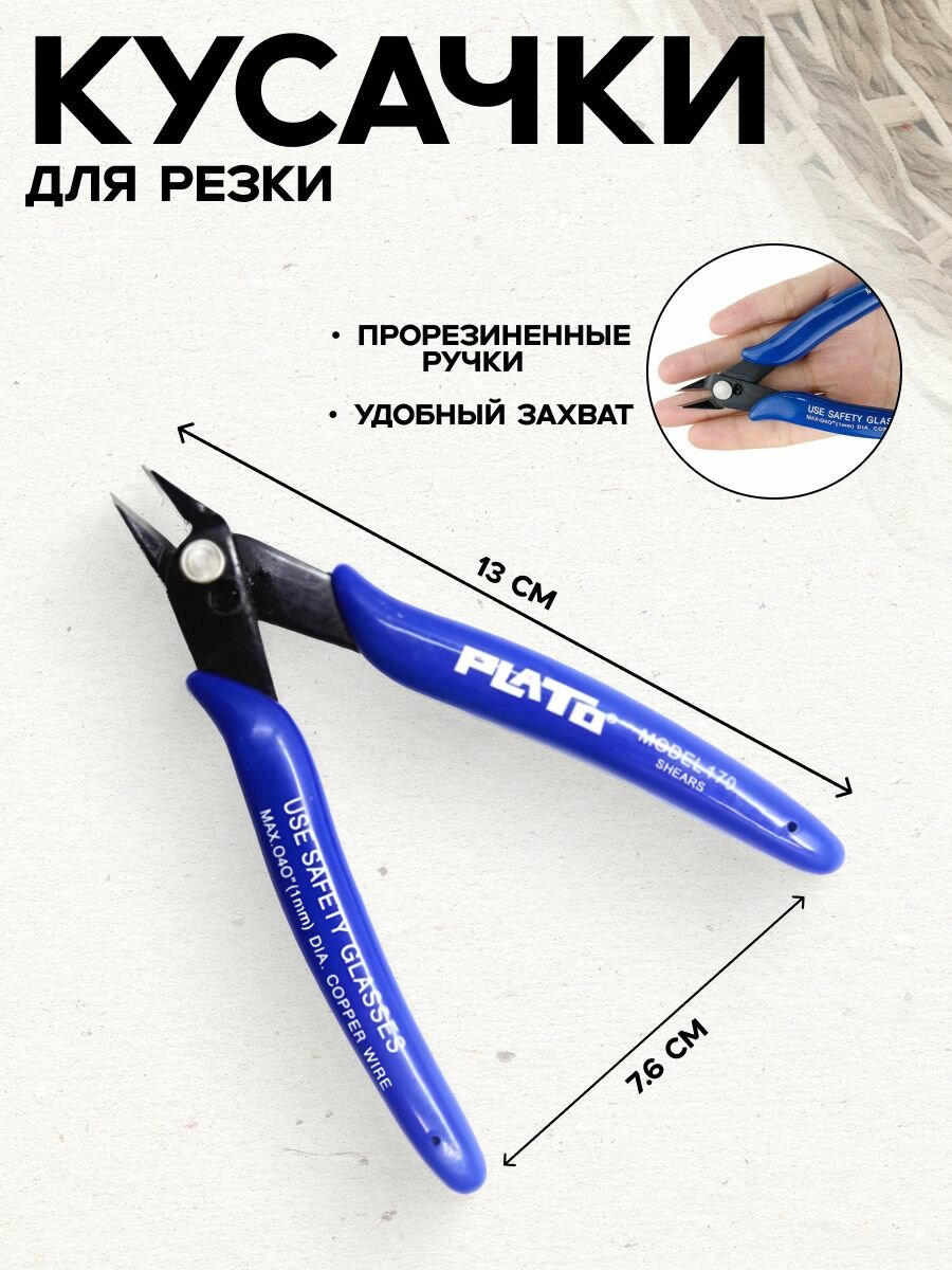 Набор для плетения — фото 1