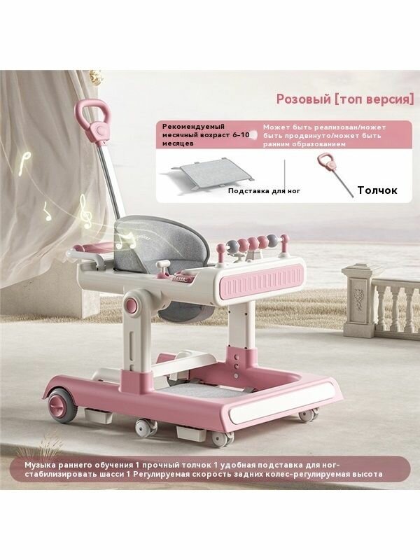 Уокер-коляска четыре в одном ходунке