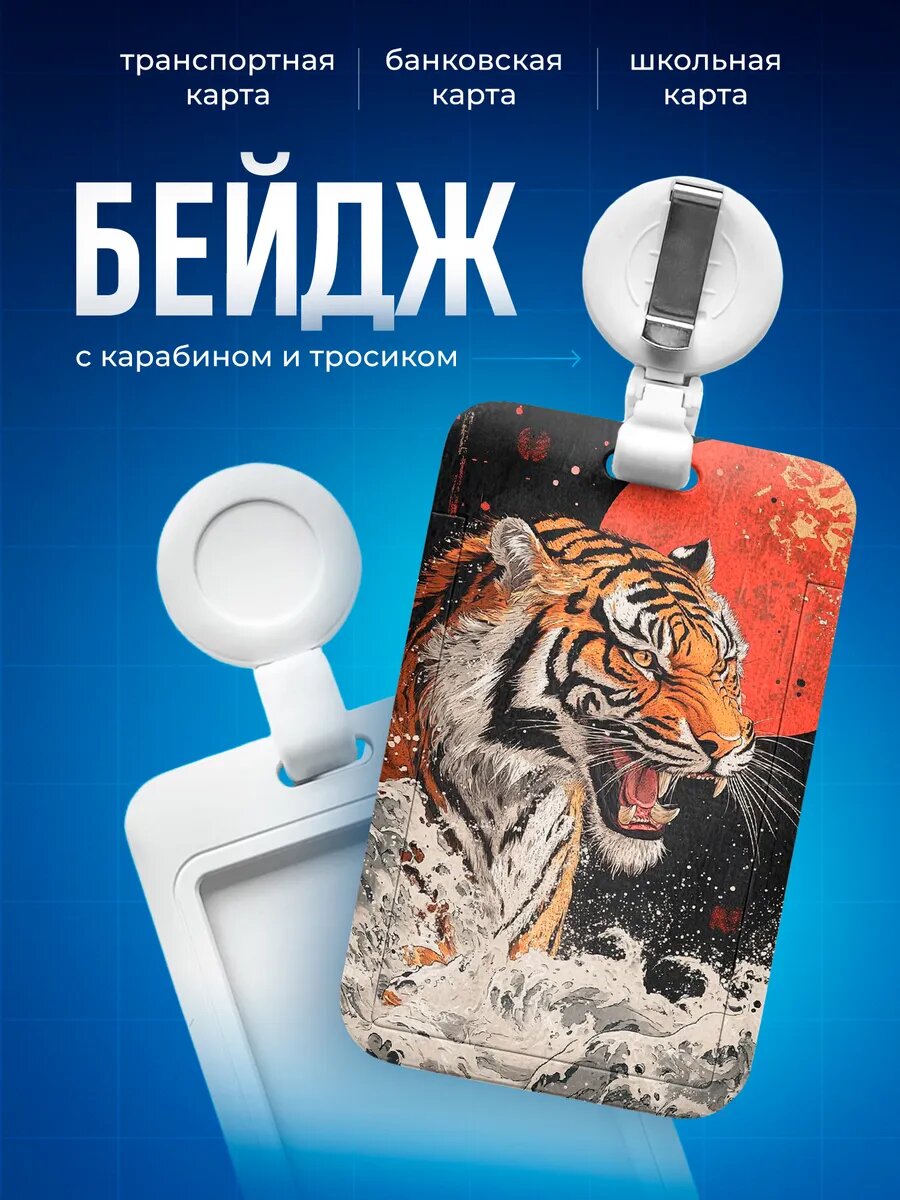 Бейдж с принтом, чехол для пропуска, с карабином и тросиком Японский стиль