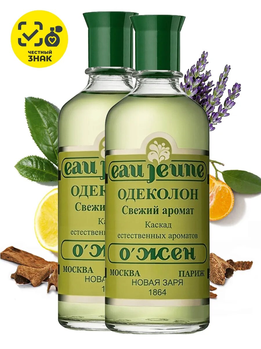 Одеколон Новая Заря ожен Eau Jeune, унисекс, цитрусовый аромат, 100 мл, набор 2шт