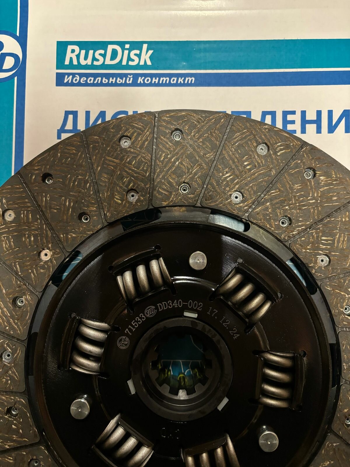 Диск сцепления ведомый ЗИЛ-5301,-130 "Стандарт", 340 мм