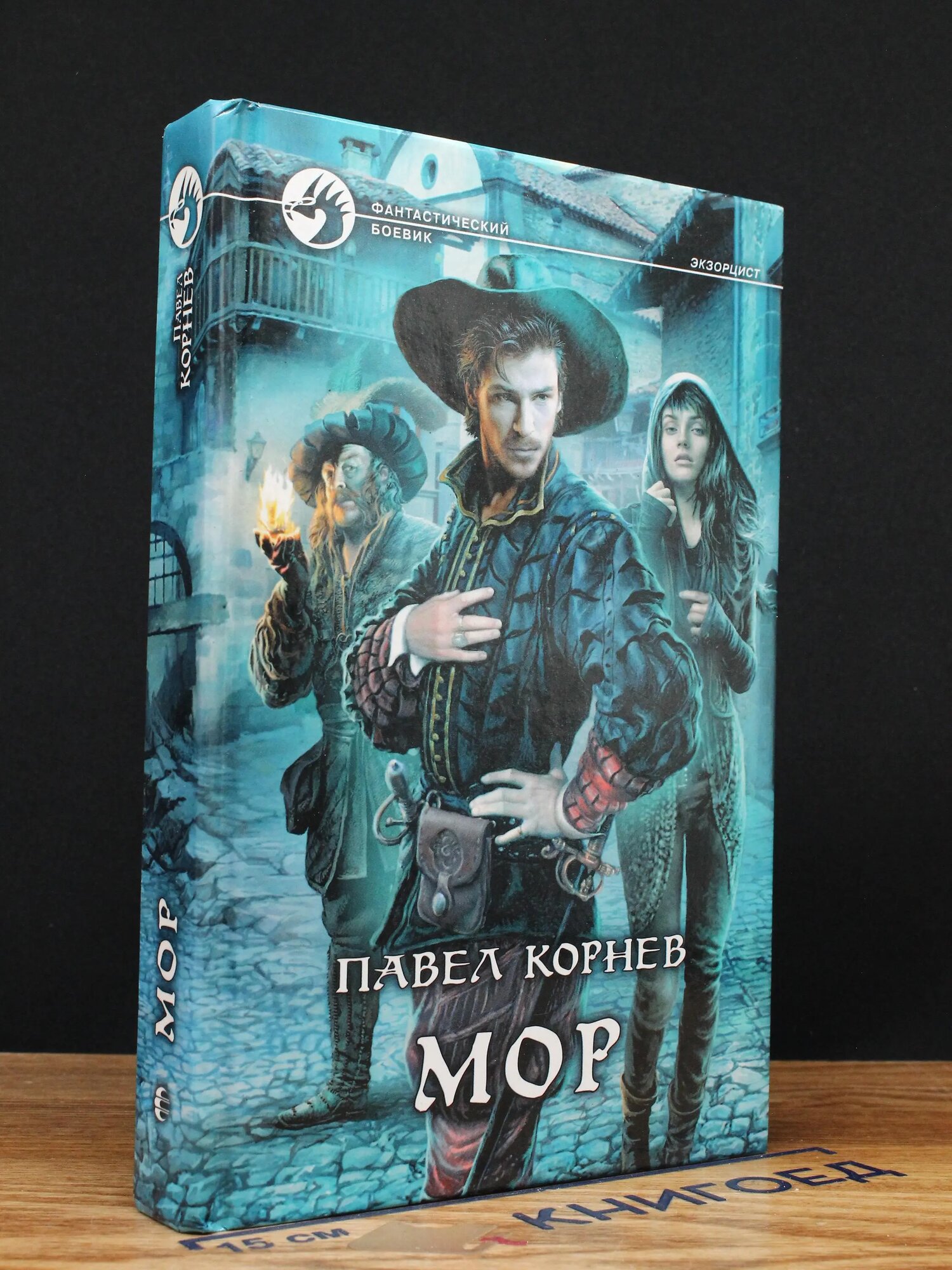 Книга. Мор 2012 (2045541202245)