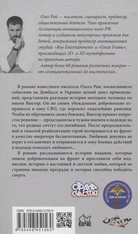 Жить. Любить. Верить — фото 1