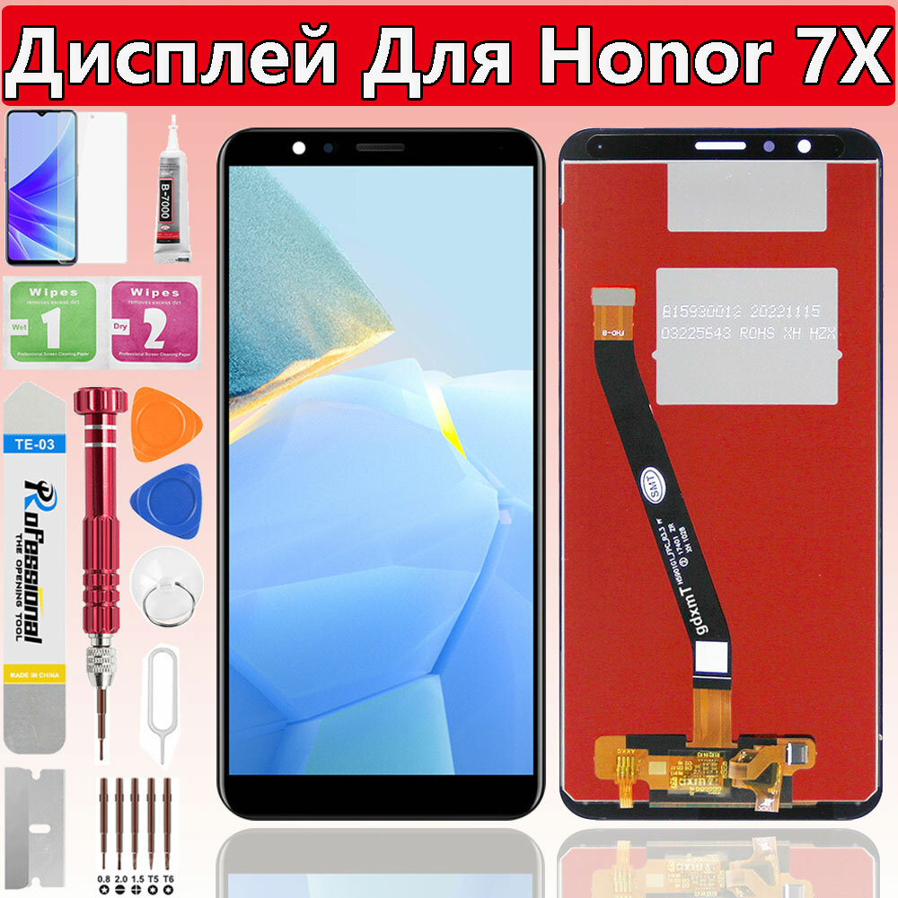 Дисплей Для Honor 7X (BND-L21, BND-AL10) в сборе с тачскрином, черный