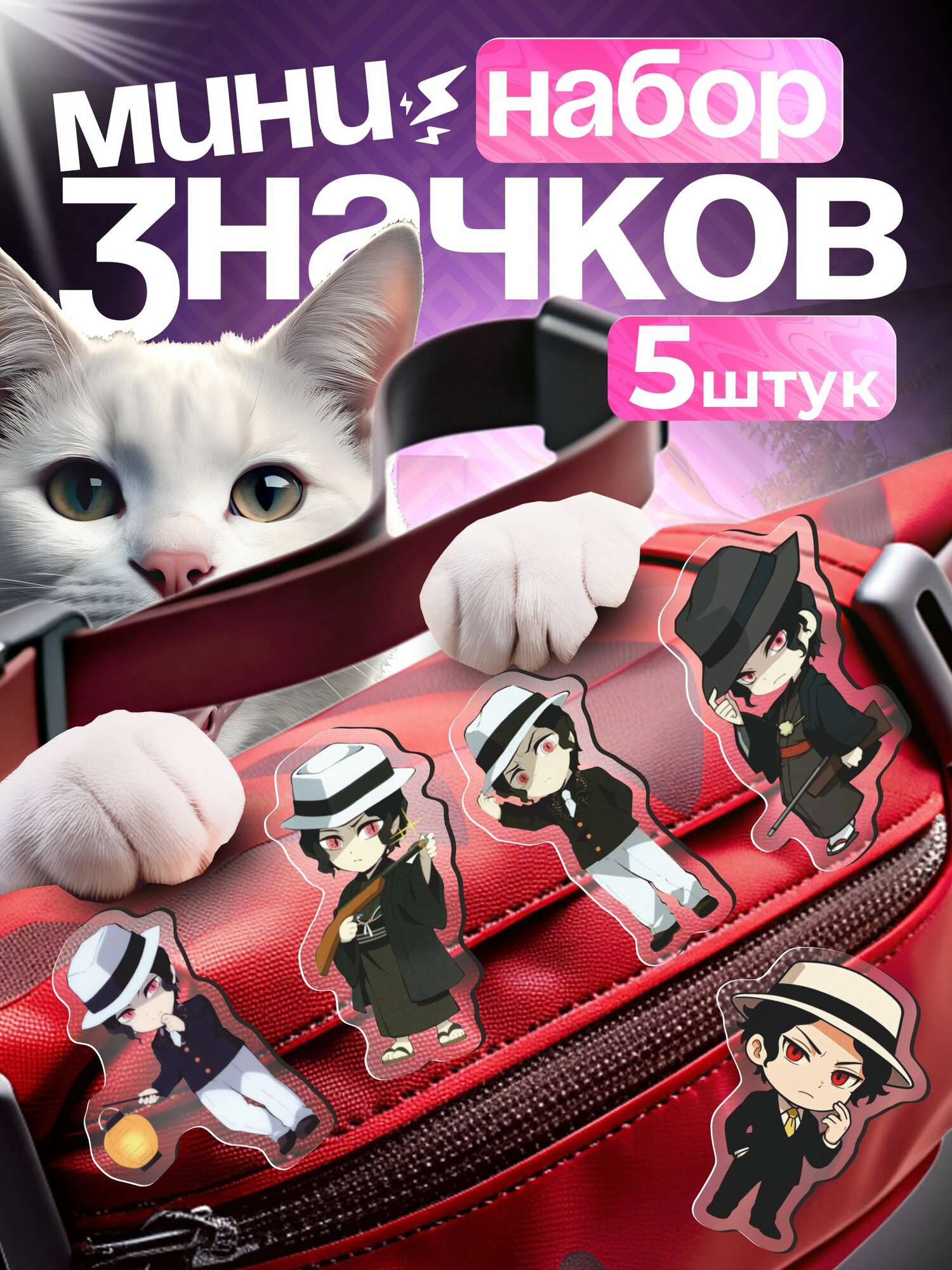 Набор значков