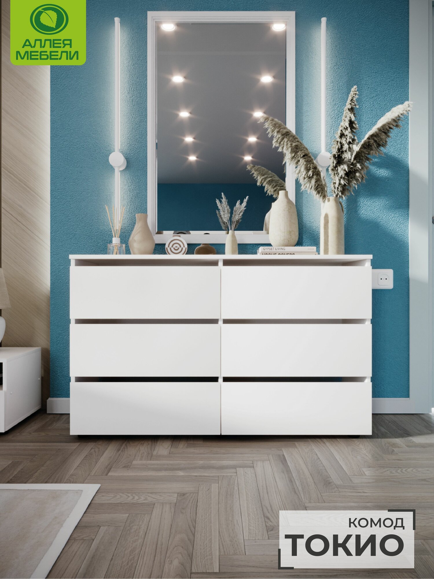 Комод для одежды, с 6 ящиками, токио, 120х73.9х36.8 см, Белый