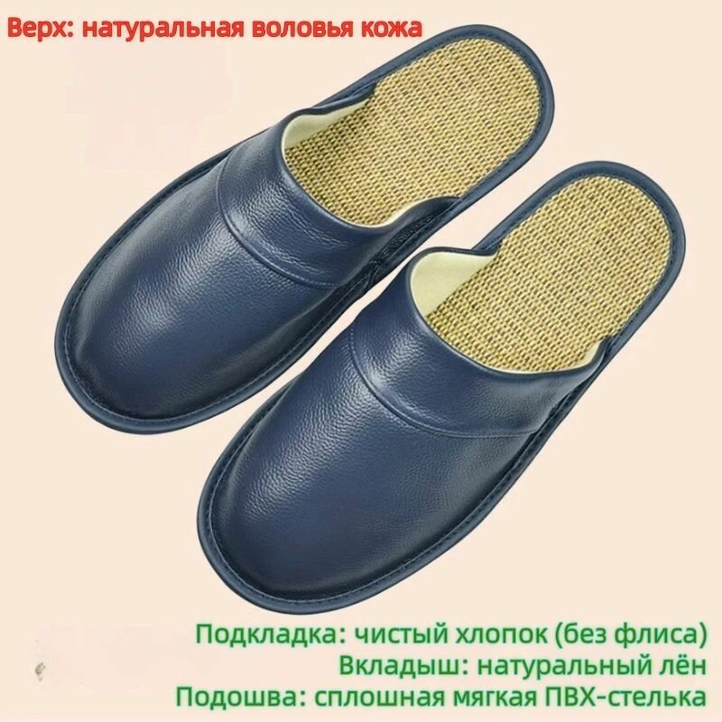 Тапочки