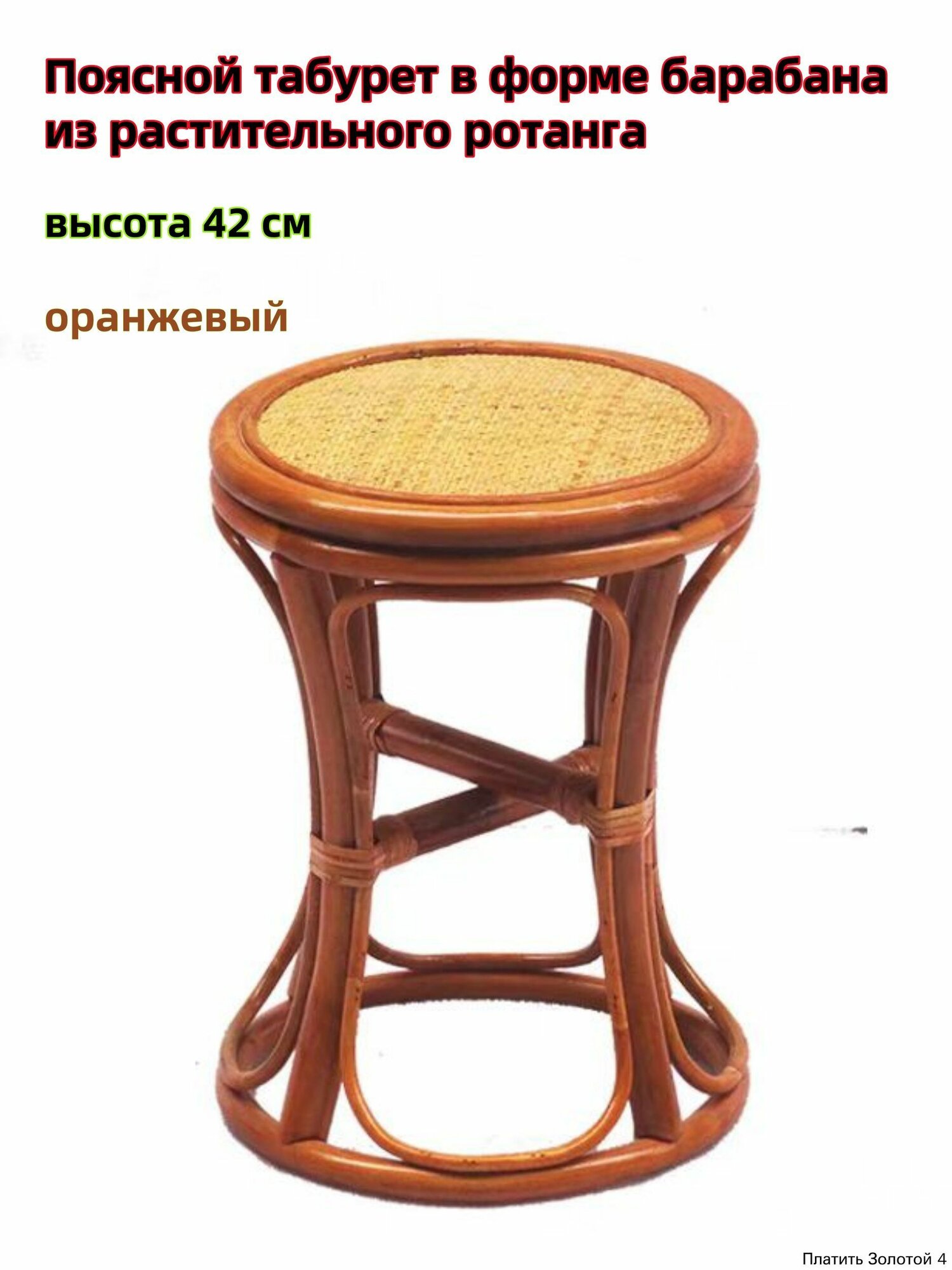 Ротанговый табурет-барабан коричневый ручная работа — 3 варианта высоты (низкий 32 см, высокий 43 см) для дома, кафе