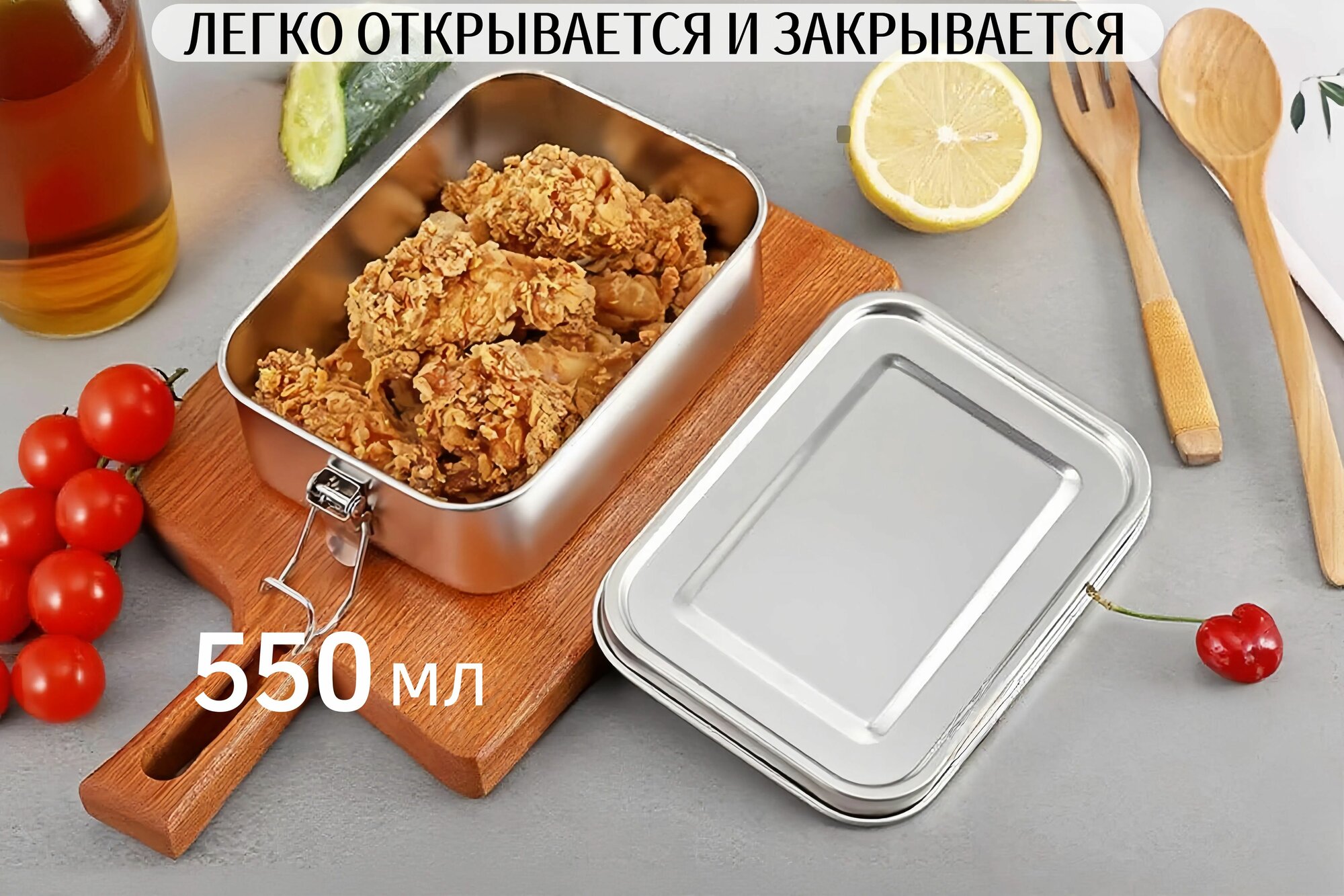 Герметичный ланч-бокс 550 мл - Идеальный контейнер для еды без протечек и с сохранением свежести — фото 1