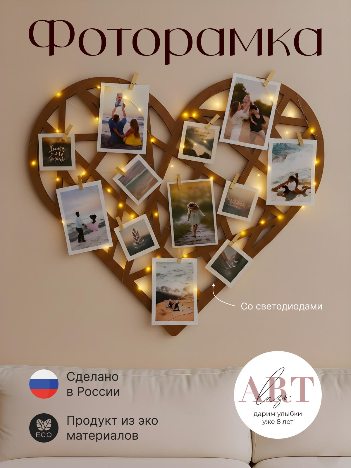 Фоторамка настенная