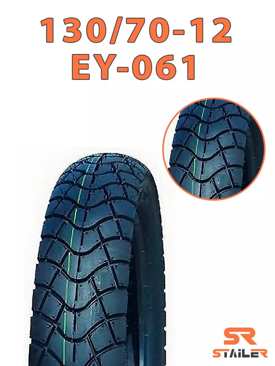 Мотошина 130/70-12 EY-061