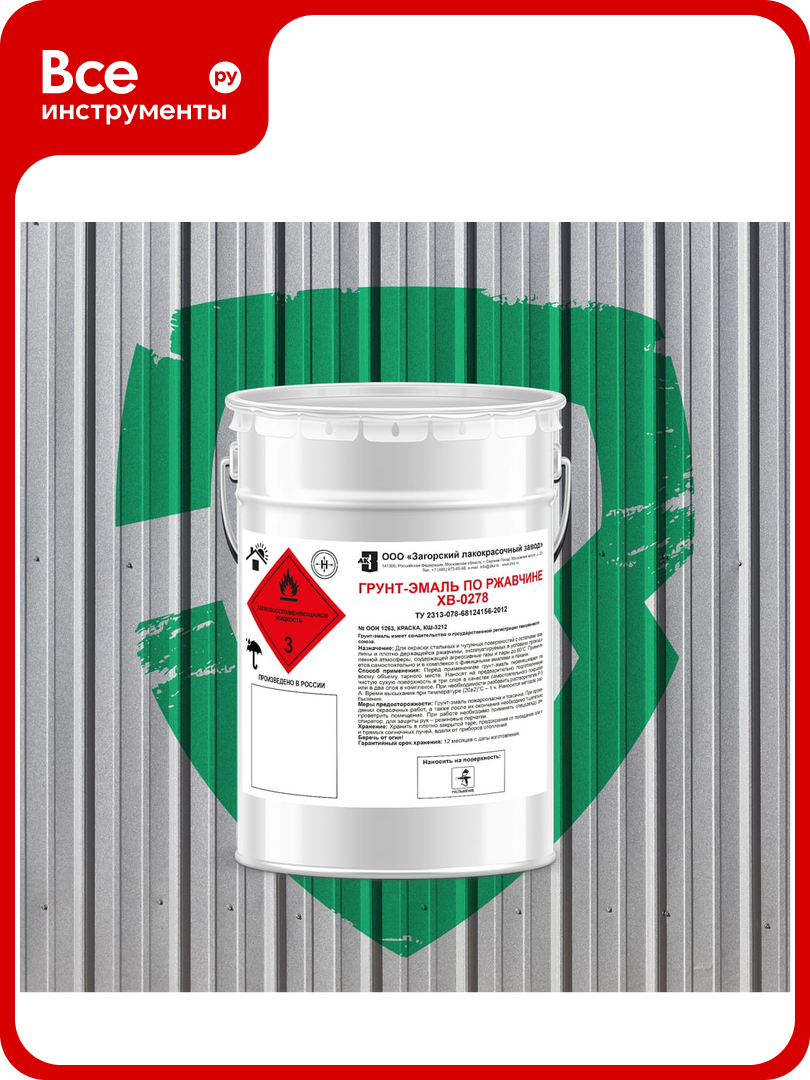 Грунт-эмаль по ржавчине загорский лакокрасочный, завод, завод ХВ-0278 зеленая 10 кг ZLK05355, в дорожном строительстве