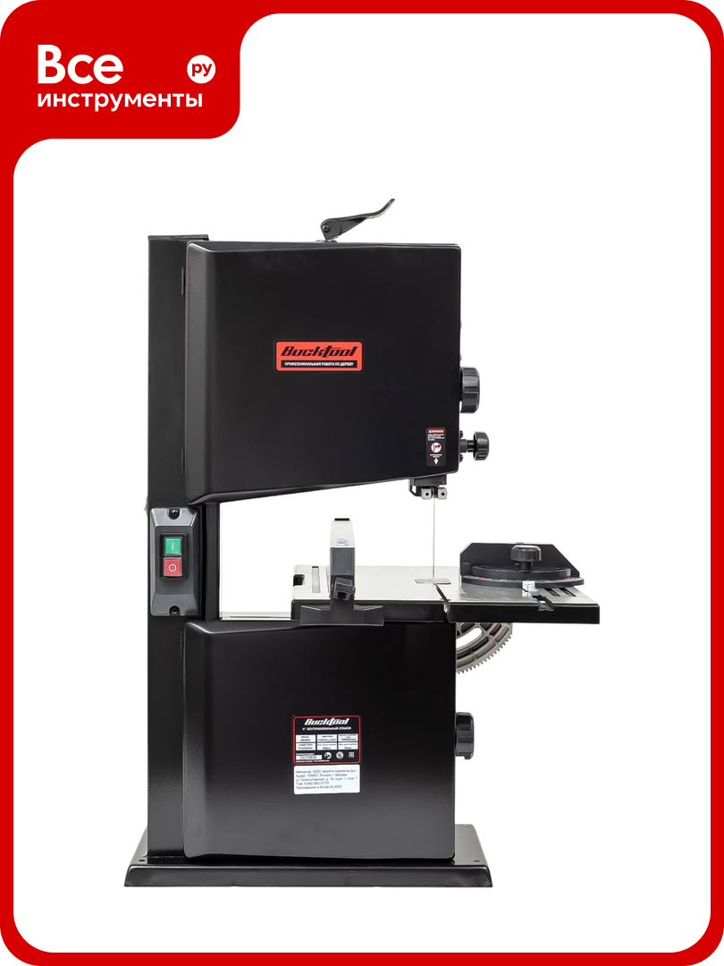 Ленточная пила Bucktool BS0902, для работы заготовками среднего размера изготовления мелких, 89 мм, 228 мм