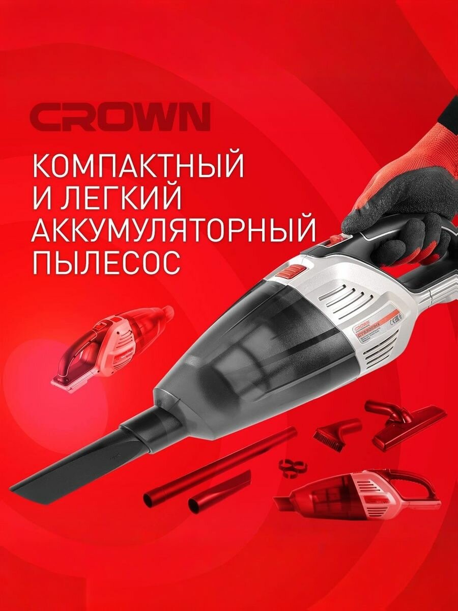 Автомобильный пылесос аккумуляторный CROWN CT63001HX, без АКБ