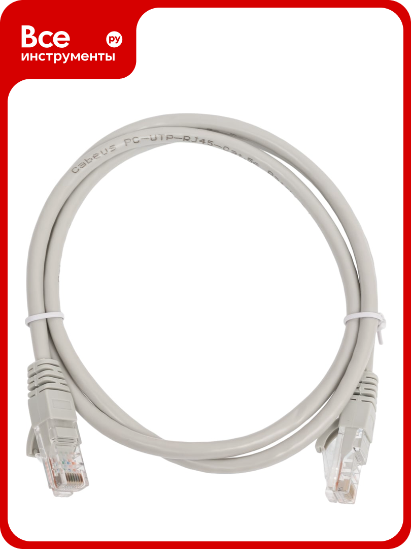 Неэкранированный патч-корд Cabeus U/UTP, категория 5е, 2xRJ45/8p8c, серый, PVC, 1м PC-UTP-RJ45-Cat.5e-1m