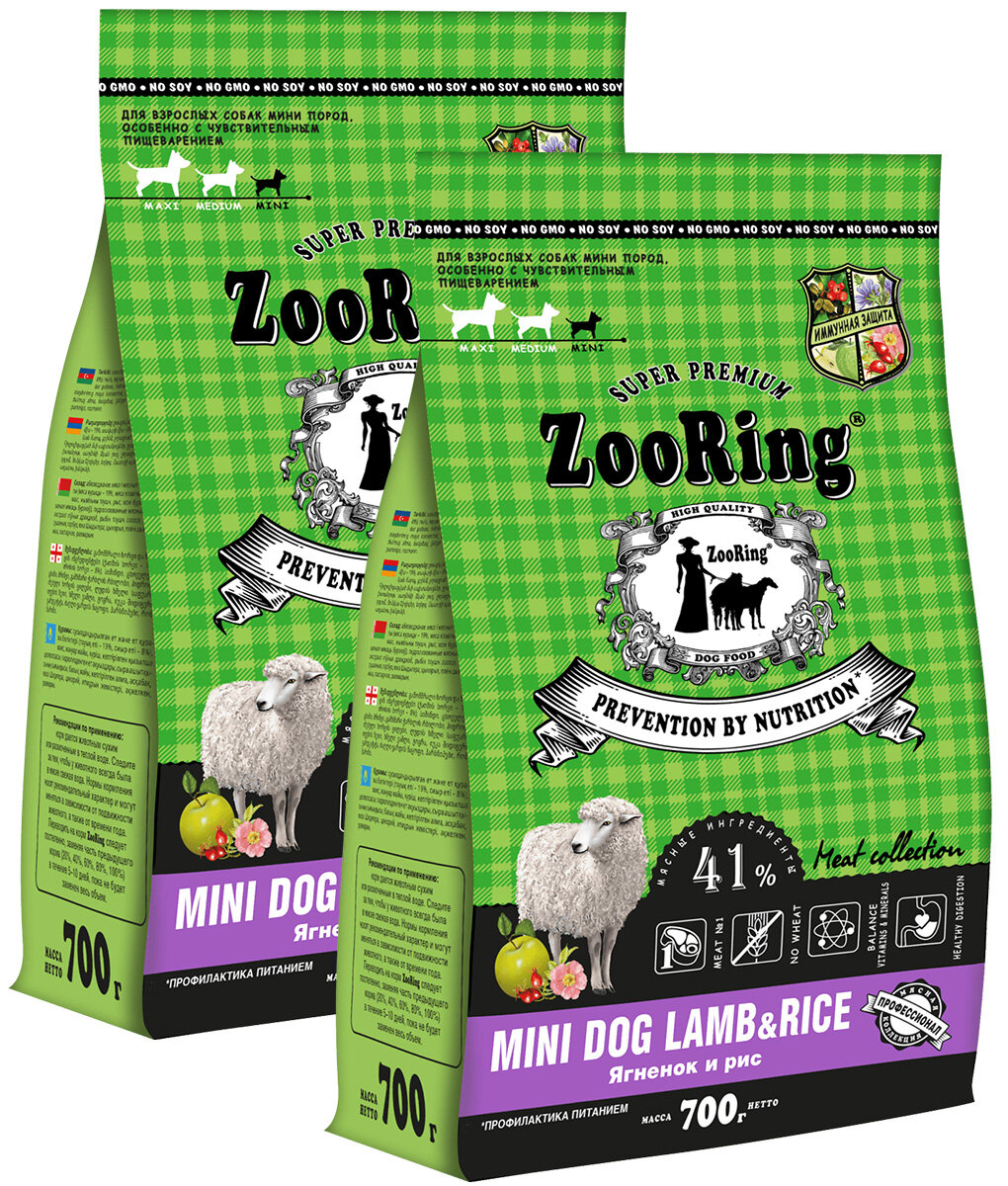 Сухой корм Zooring Dog Mini Lamb & Rice для взрослых собак маленьких пород с чувствительным пищеварением с ягненком и рисом, 0,7 кг 2 шт