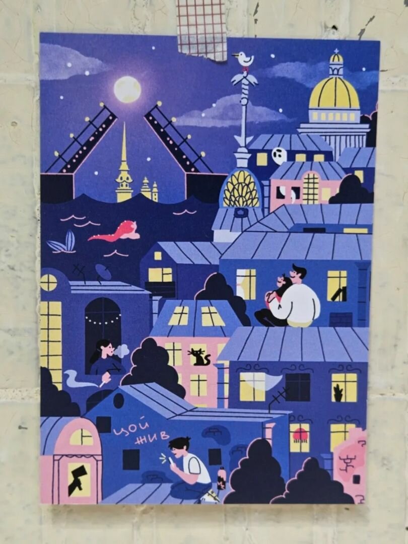 Почтовая открытка про Питер 'крыши' А6 / Петербург / вишнёвая почта