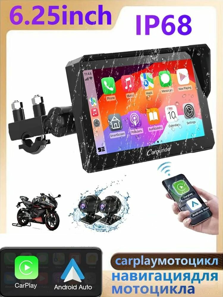 6in-carplay для мотоцикла и Android Auto, 2K камеры 150 , водонепроницаемость IP68, GPS-навигатор с Bluetooth и Wi-Fi