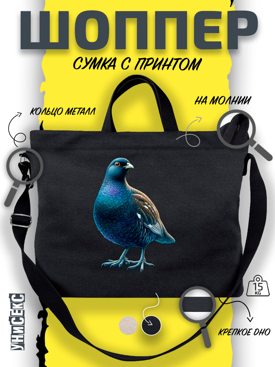 Сумка  шоппер y2k через плечо голубь