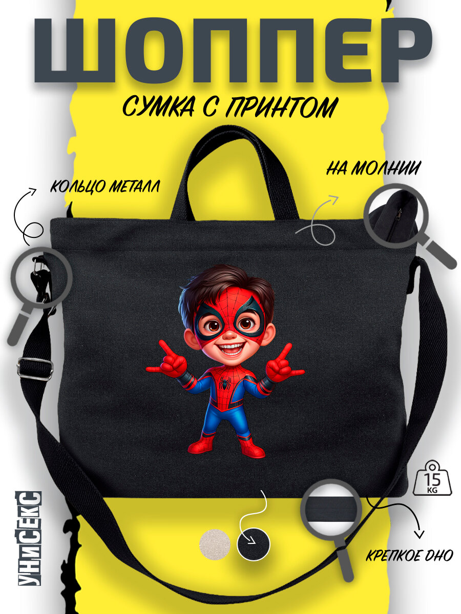 Сумка  шоппер y2k через плечо мальчик Человек Паук Spider Man