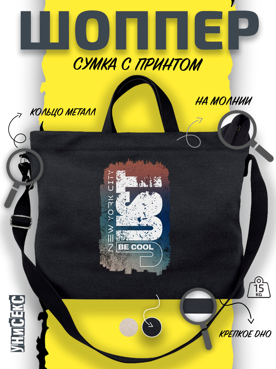 Сумка  шоппер y2k через плечо с надписью Нью Йорк