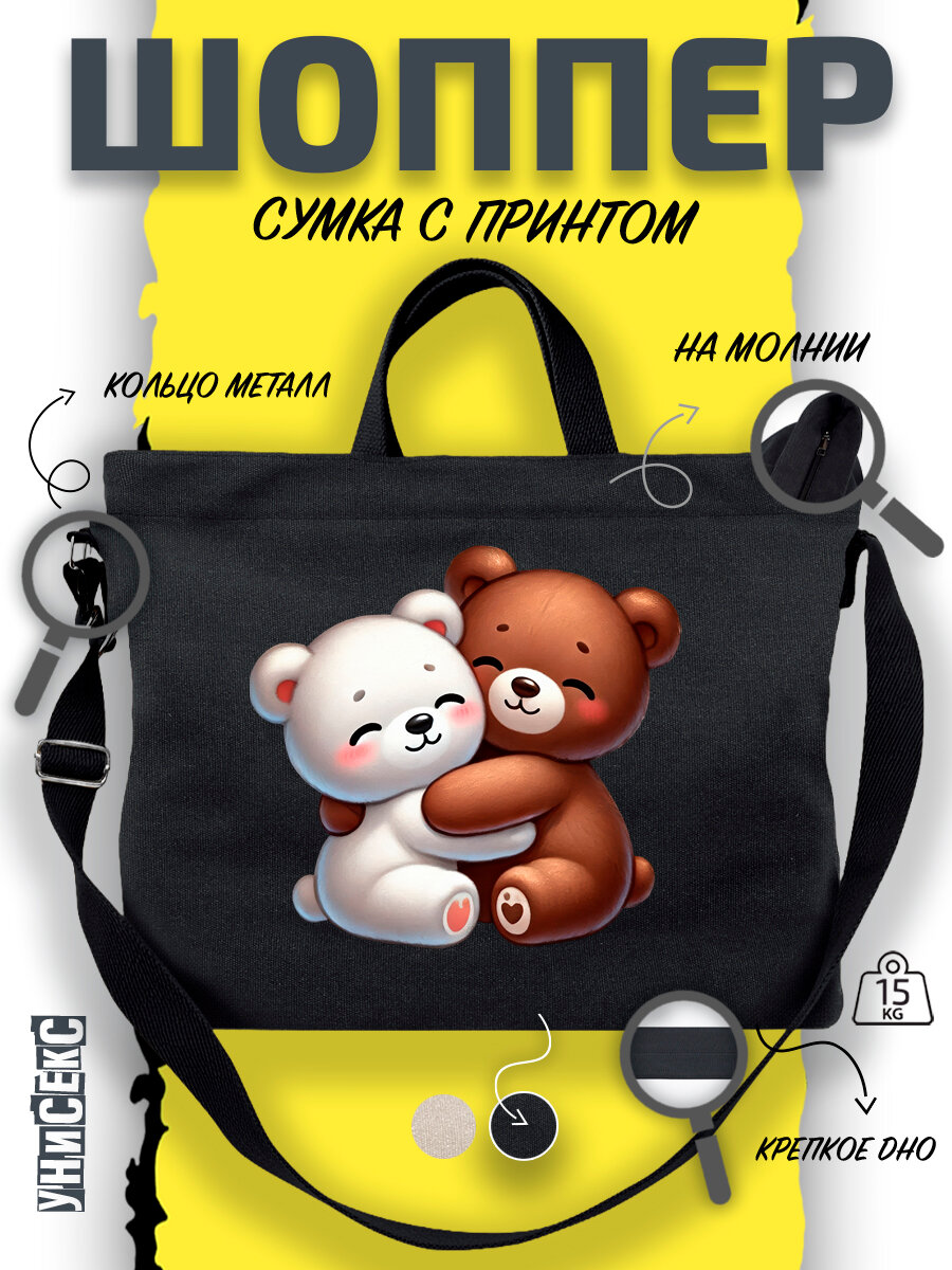 Сумка  шоппер y2k через плечо медведи