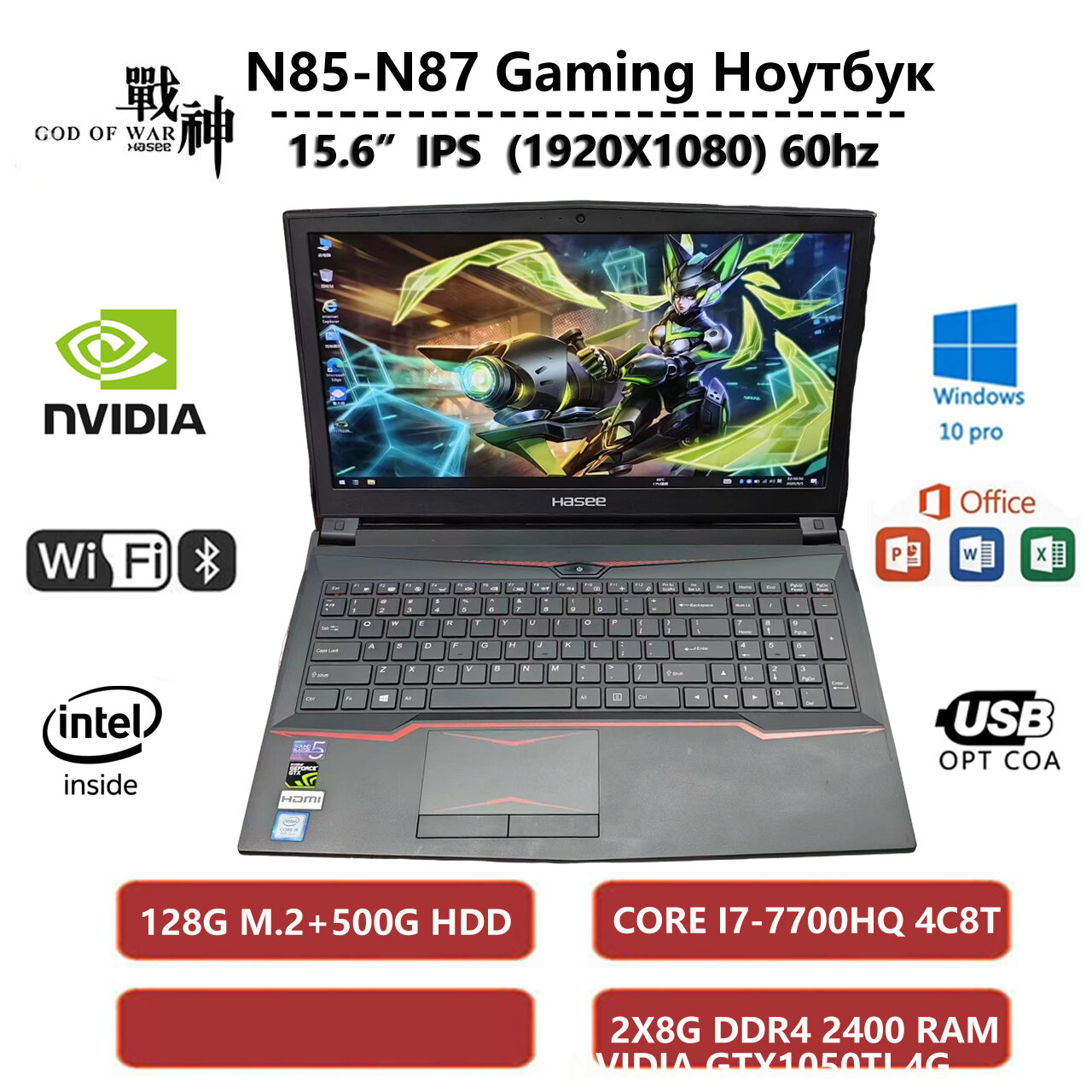 15.6" HASEE N85-N87 Gaming Hоутбук (CORE i7-7700HQ 4C8T+2X8GB DDR4 2400 RAM+480G M.2 NGFF SSD+1000G HDD+NVIDIA GTX1050TI 4G+Intel UHD 620 +1920X1080 IPS 4K) Win 10 pro