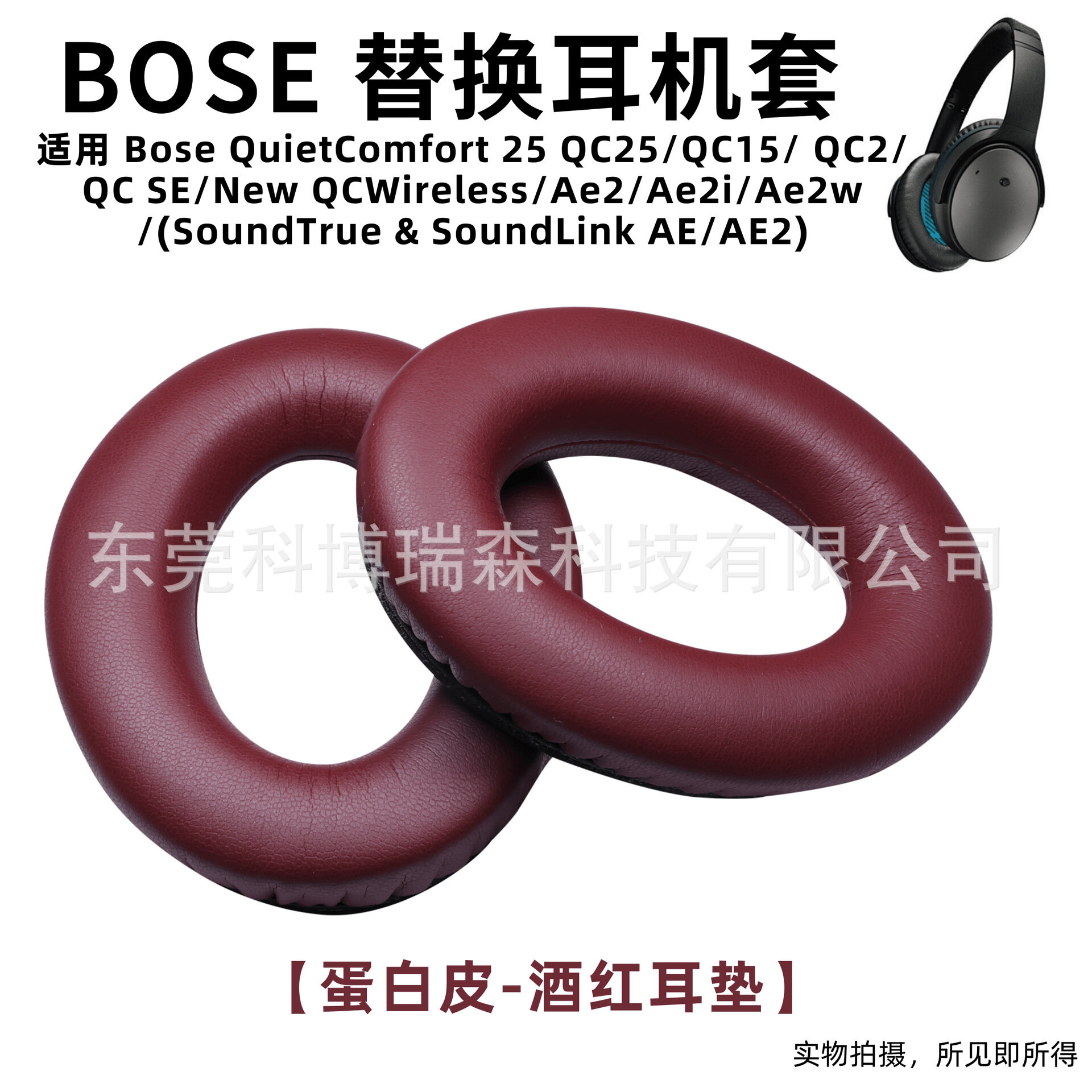 Чехол для наушников, для Bose QC25, Dr. QC2515, QCSE/AE2