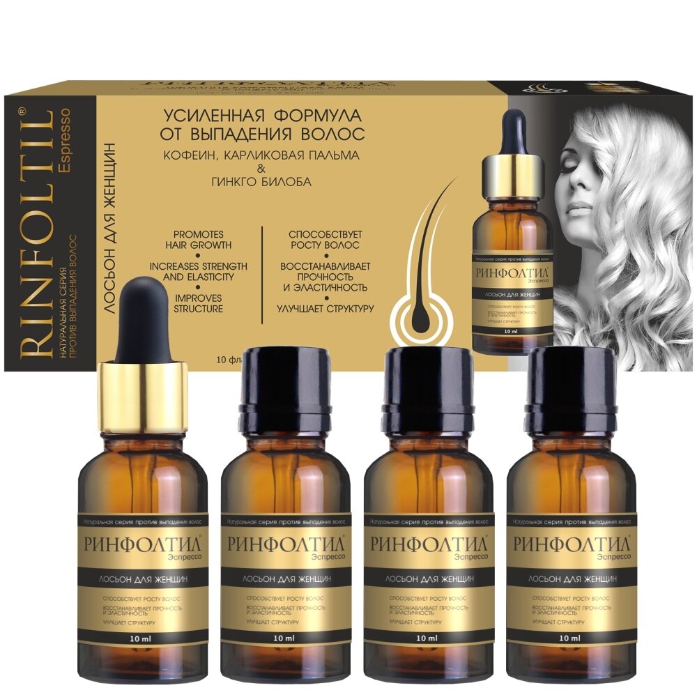 Rinfoltil эспрессо лосьон активация естественного роста усиленная формула от выпадения волос с кофеином д/женщин 10 шт. 10 мл