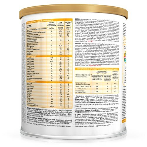 Антирефлюкс смесь сухая для детей С рождения