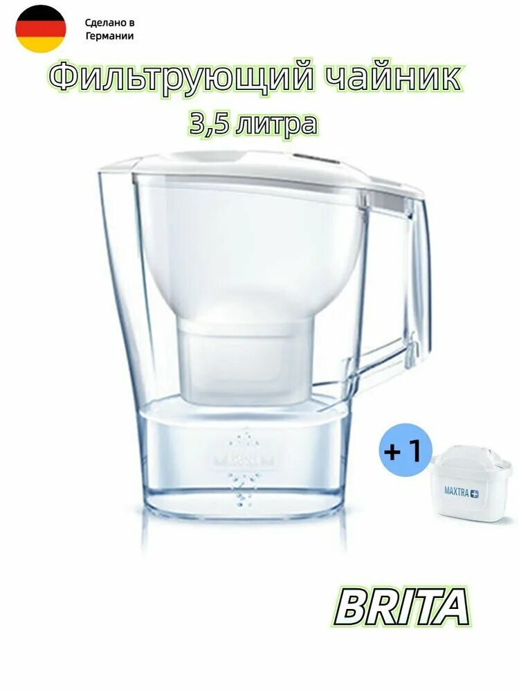 KNOW EASY-Фильтрующий чайник, фильтр для очистки воды BRITA 3,5 л